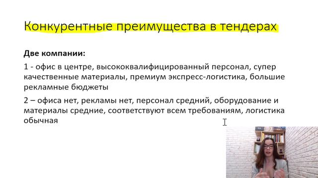 Бесплатный курс по 44фз. База по 44фз.