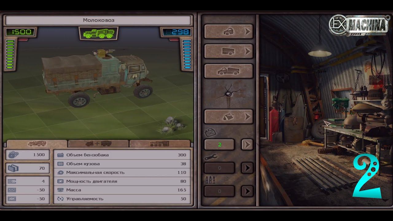 Hard Truck Apocalypse / Ex Machina. 2#. Новые пушки, новые локации, новый трак!