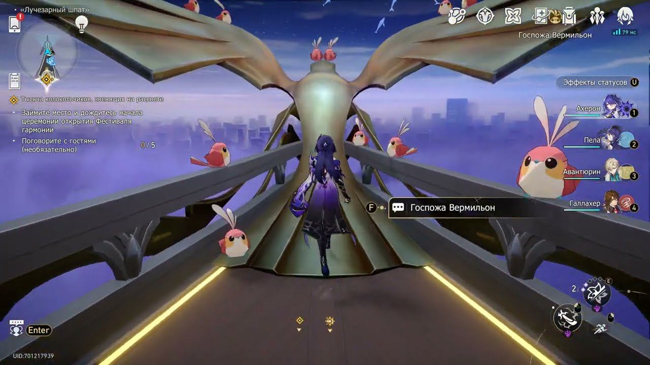 My Heart Will Go On - v2.3 Honkai Star Rail Скрытое достижение