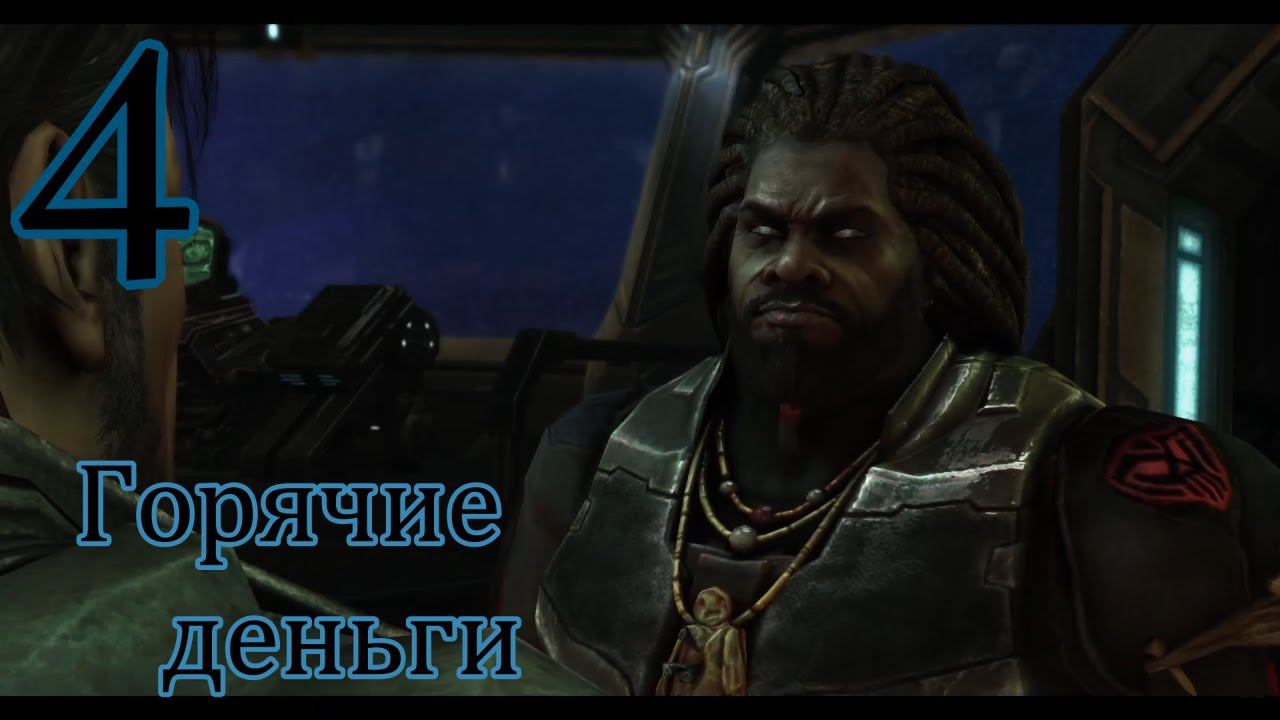 Starcraft 2 Wings of Liberty. #4. Горячие деньги.