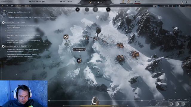 ❄️ ВОКРУГ НАС ТОЛЬКО ЛЕД... - Frostpunk 2#1 ❄️