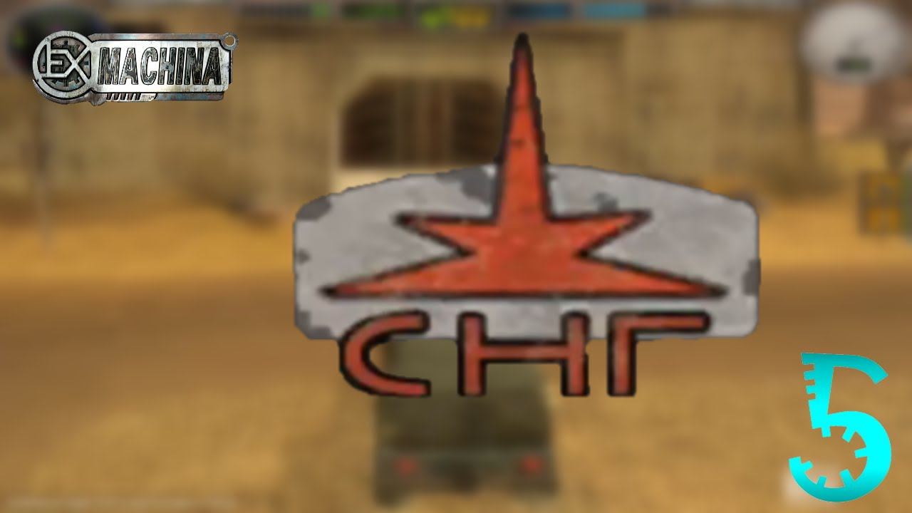 Hard Truck Apocalypse / Ex Machina. 5#. Слава СНГ!