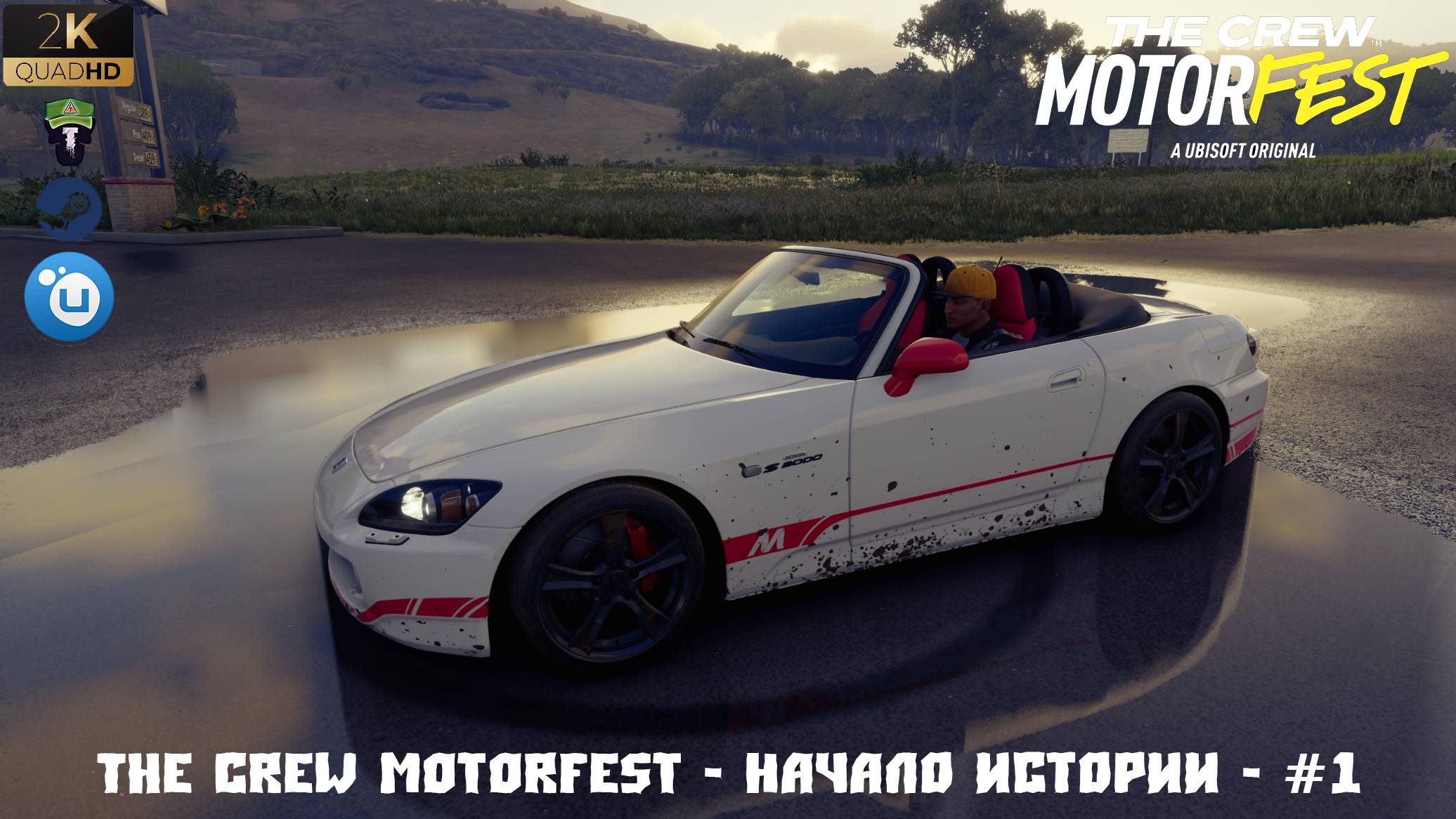 The Crew Motorfest - Начало истории - #1
