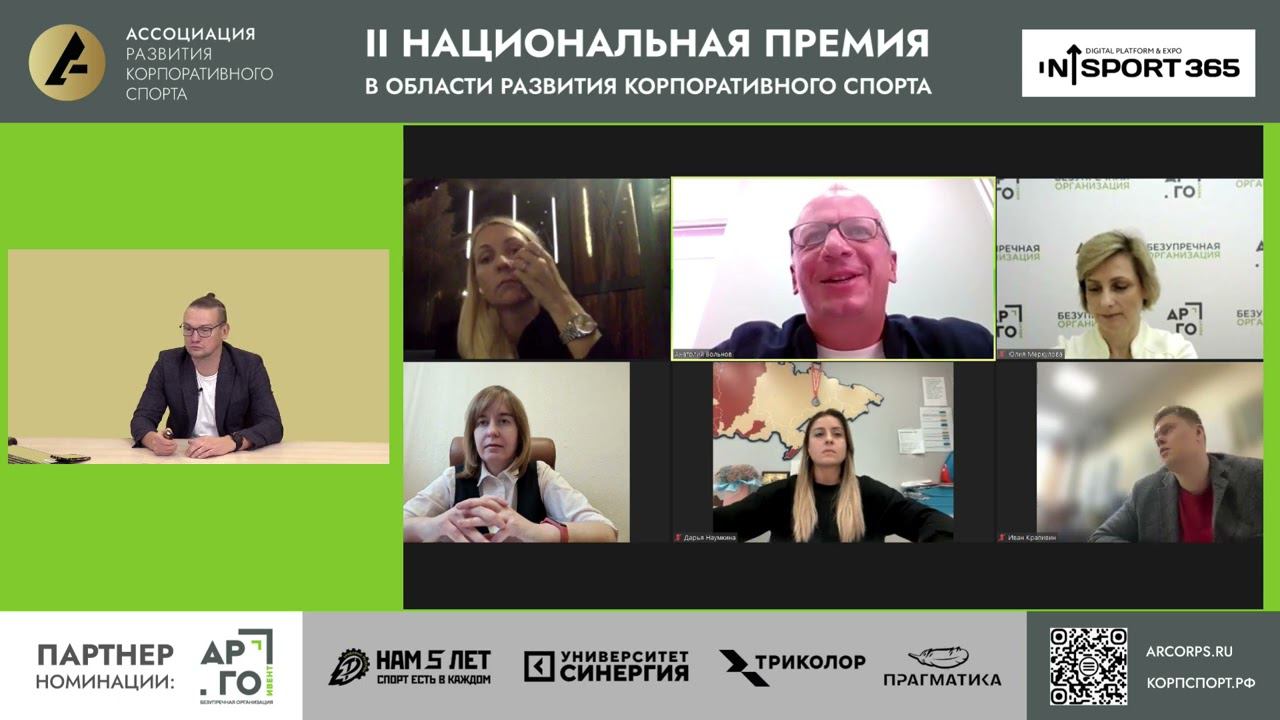 Номинация 10,11. Лучший корпоративный стиль. Лучшая программа по поддержке физ. и психолог. здоровья