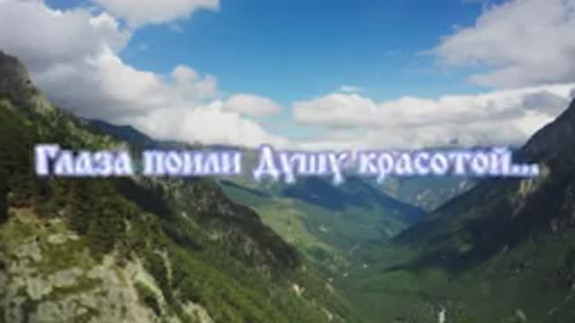 "Глаза поили душу красотой...",- внимай своей Душой красотам, возвышающим дух, гор Алании.