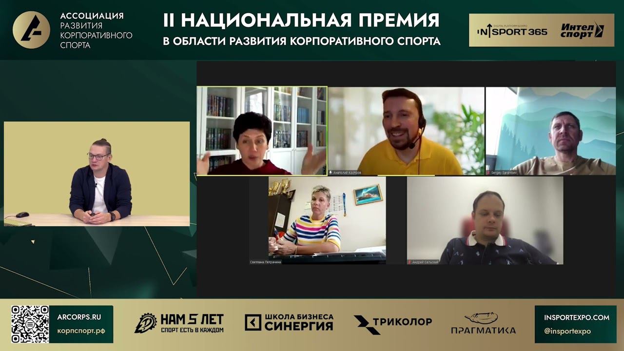 Номинация №19. Лучший онлайн проект по вовлечению сотрудников в спорт и ЗОЖ