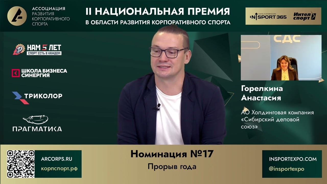 Номинация №17. Прорыв года