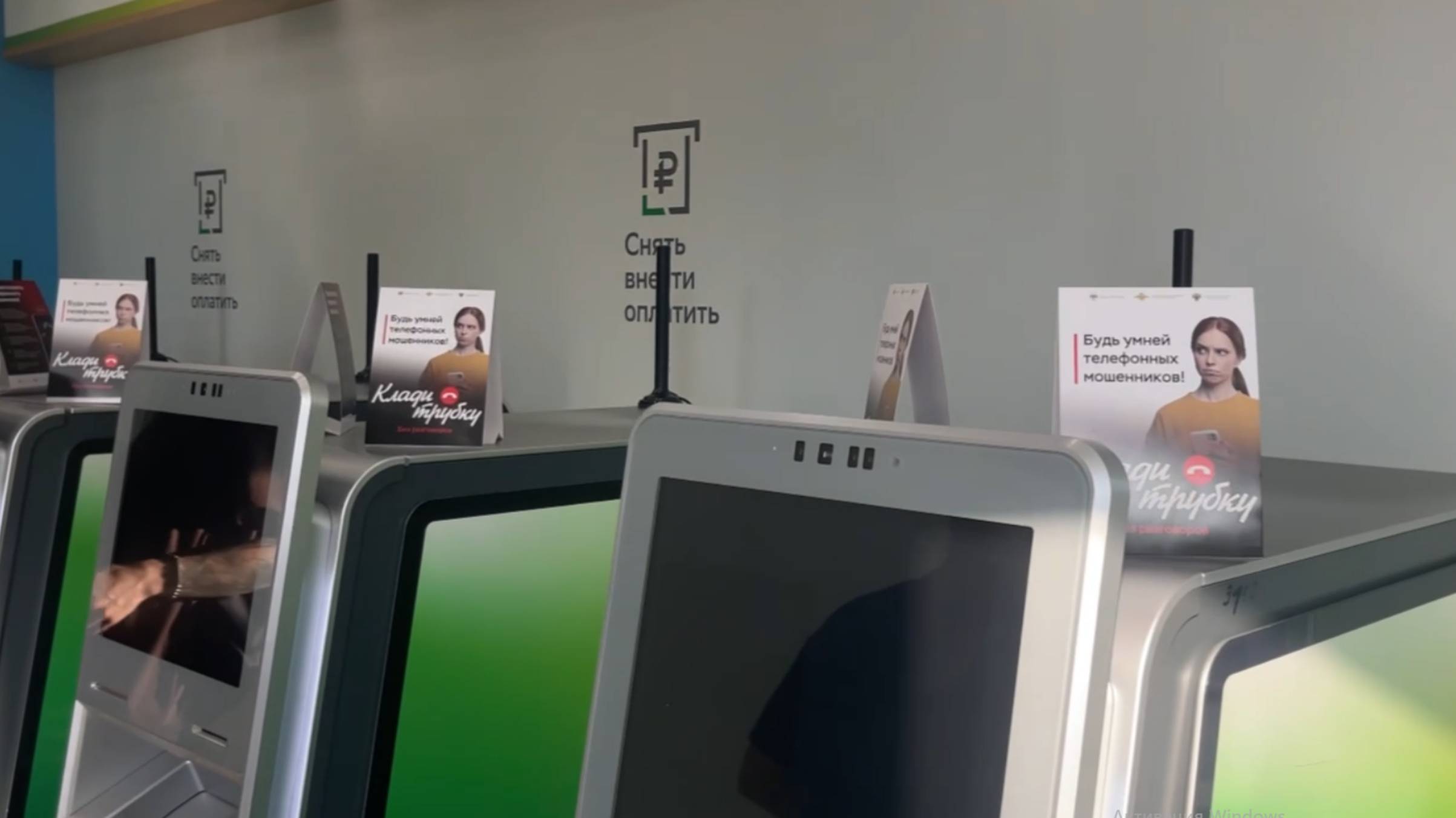 В Сочи полицейские и представители «Сбербанка» провели мероприятие в рамках акции "Клади трубку"