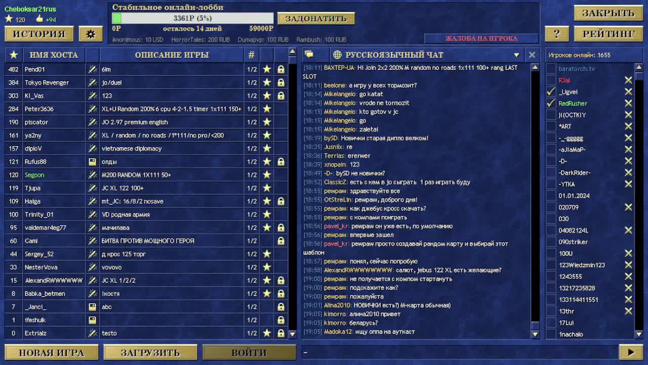 Герои меча и магии 3. Jebus Outcast Duel 2.69L. 18/09/2024