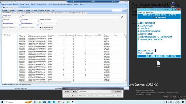 обучение по WMS