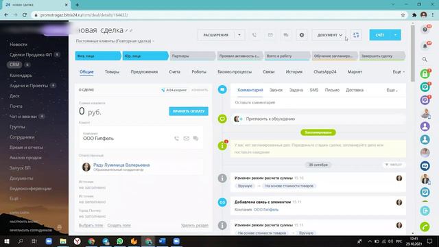 _18. ВЕБИНАР 3. Работа с фильтрами