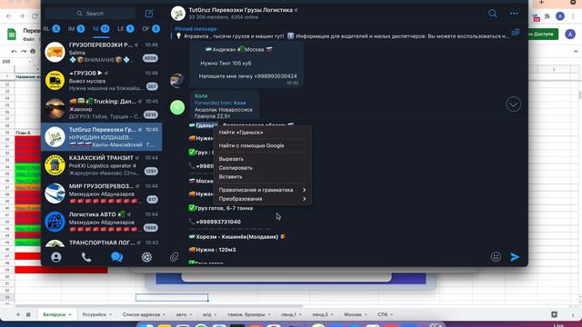 Грузы через ТГ