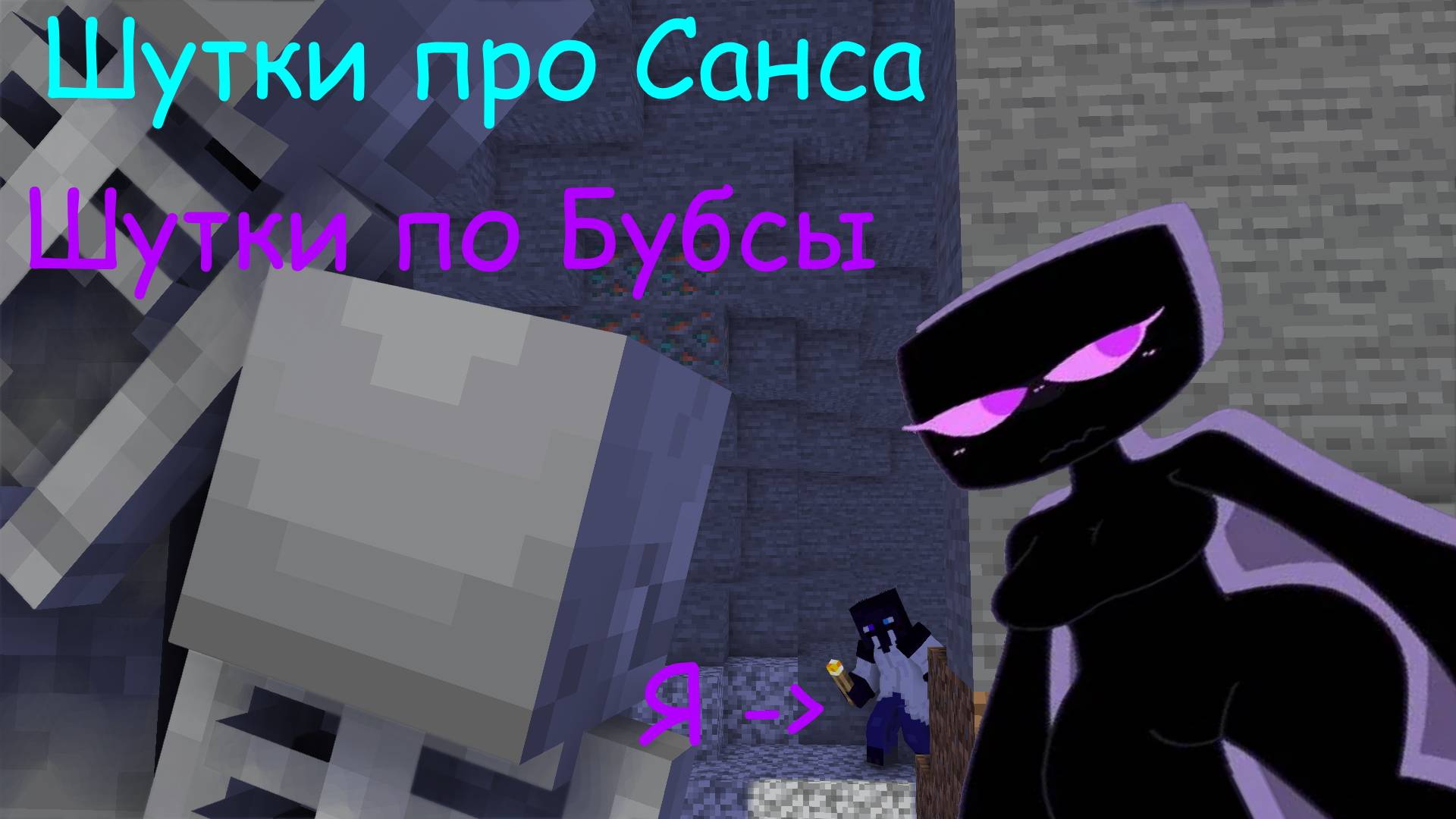 Minecraft#1 - Дни не обдуманных поступков