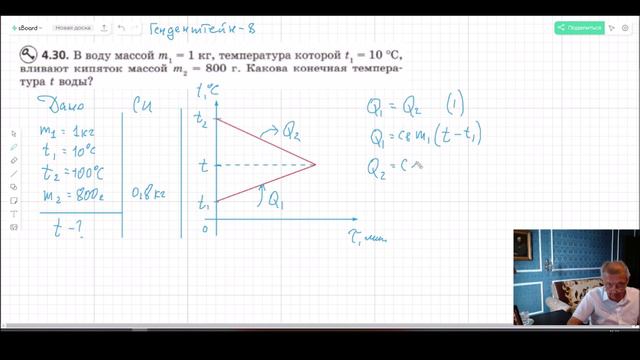 Задача № 4.30 Генденштейн 8