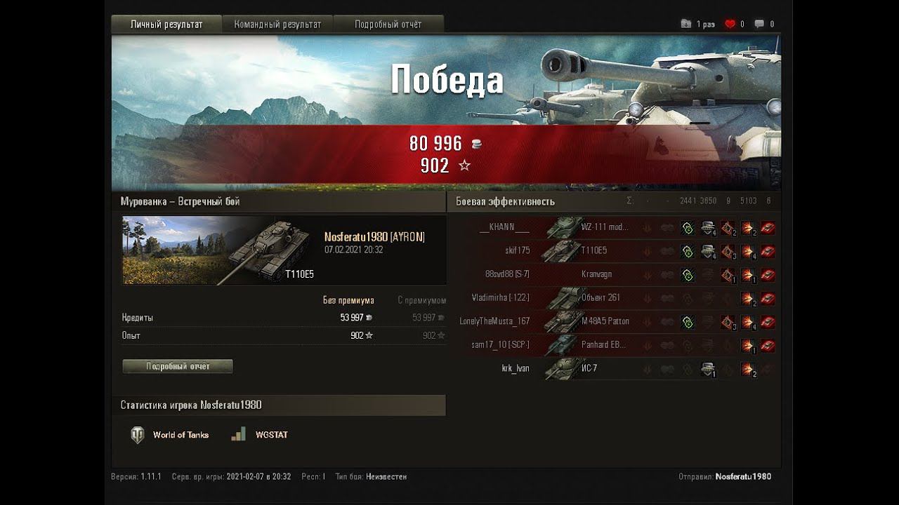 битва блогеров 2021 WOT. 6 врагов. победа. на Т110 Е5