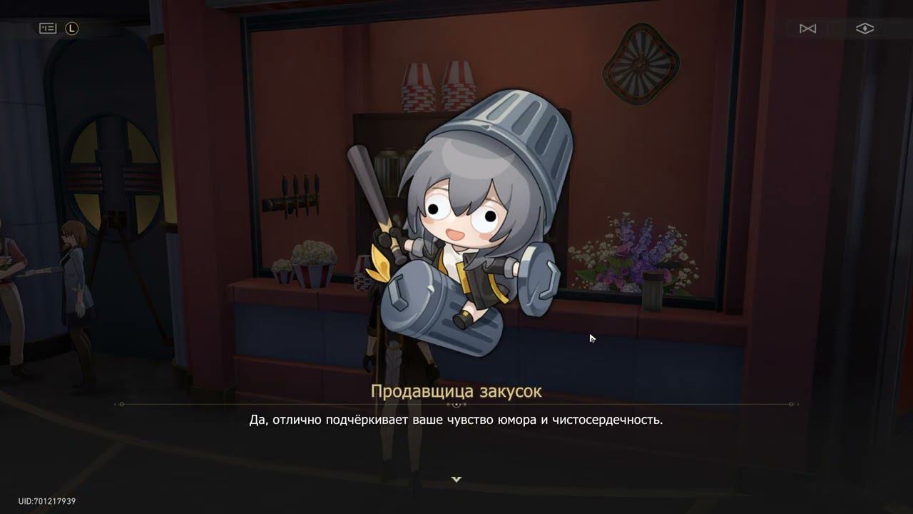 Мерч за свой счёт - v2.3 Honkai Star Rail Скрытое достижение