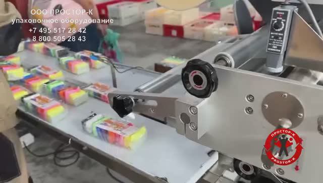 Упаковка пластилина на горизонтальной упаковочной машине PROSTOR