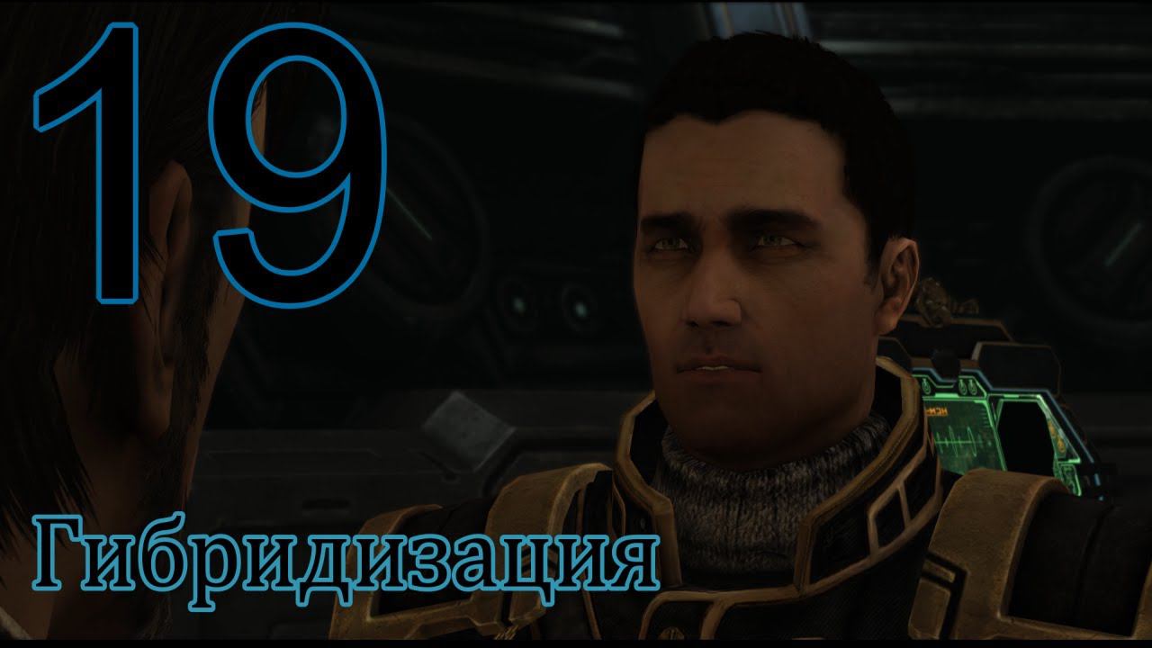 Starcraft 2 Wings of Liberty. #19 Гибридизация
