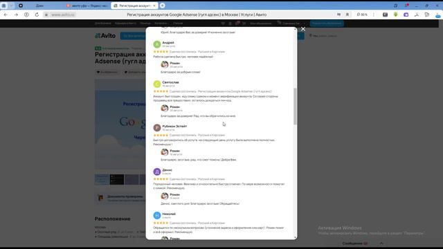 Отзыв от подписчика по регистрации Гугл Эдсенс Google Adsense, адсенс!