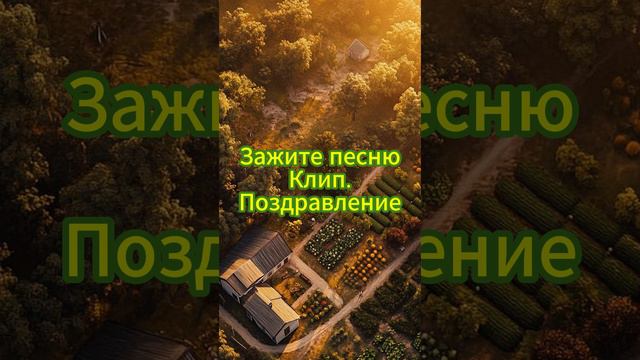 Золотым молодожёнам