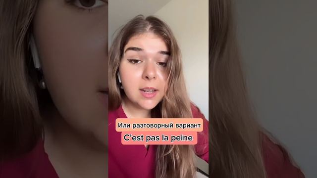 Топ фразы на 🇫🇷 на каждый день