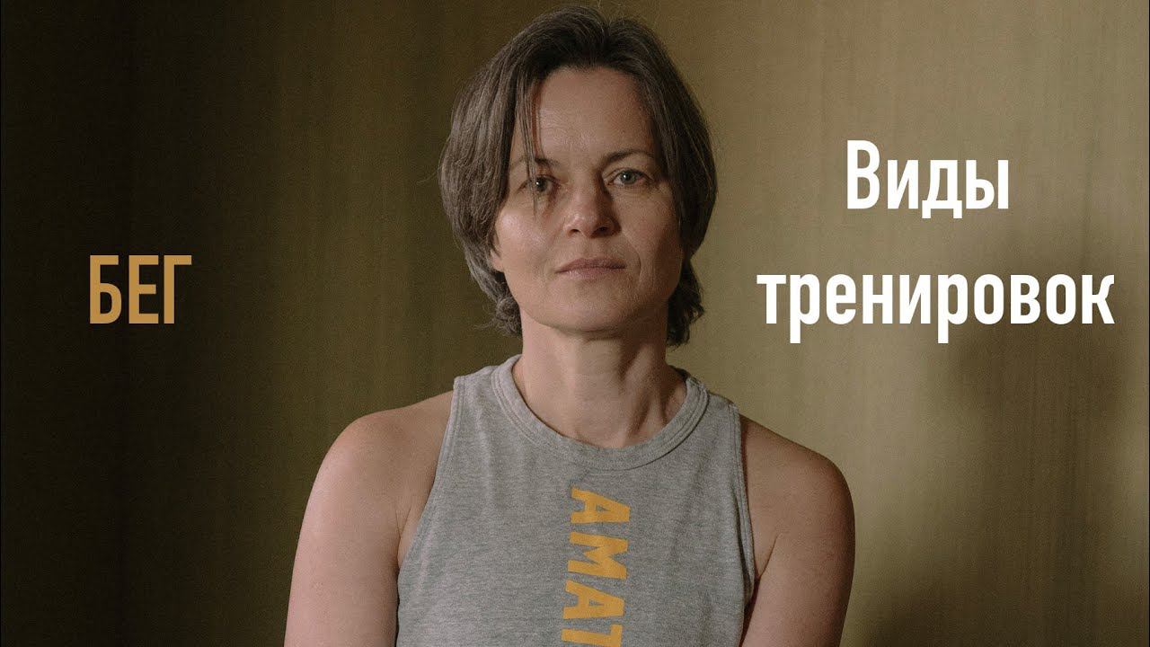 9 тренировок, чтобы достичь новых результатов в беге.