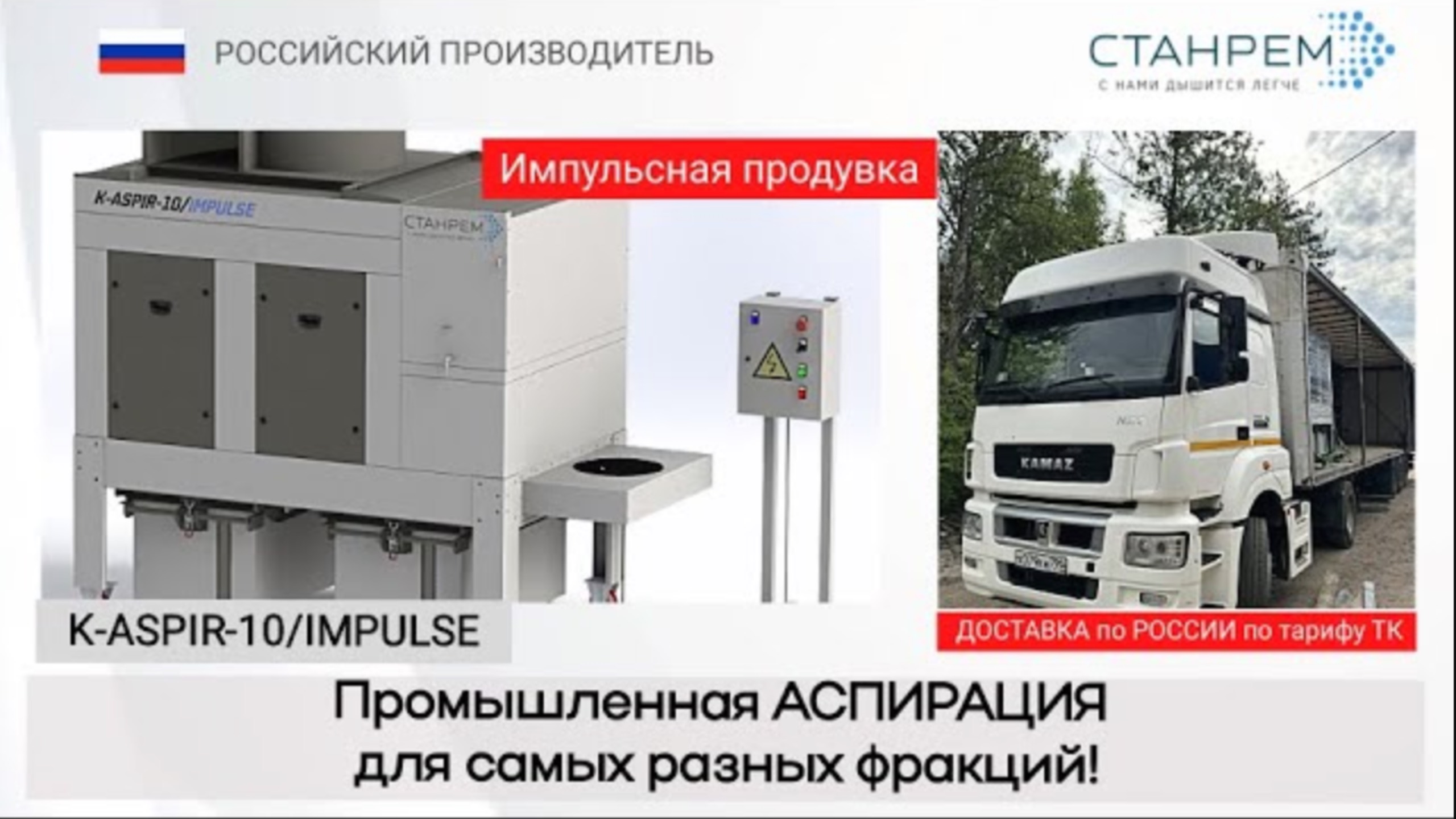 Обзор IMPULSE/10. Импульсная аспирация. Бесплатная доставка