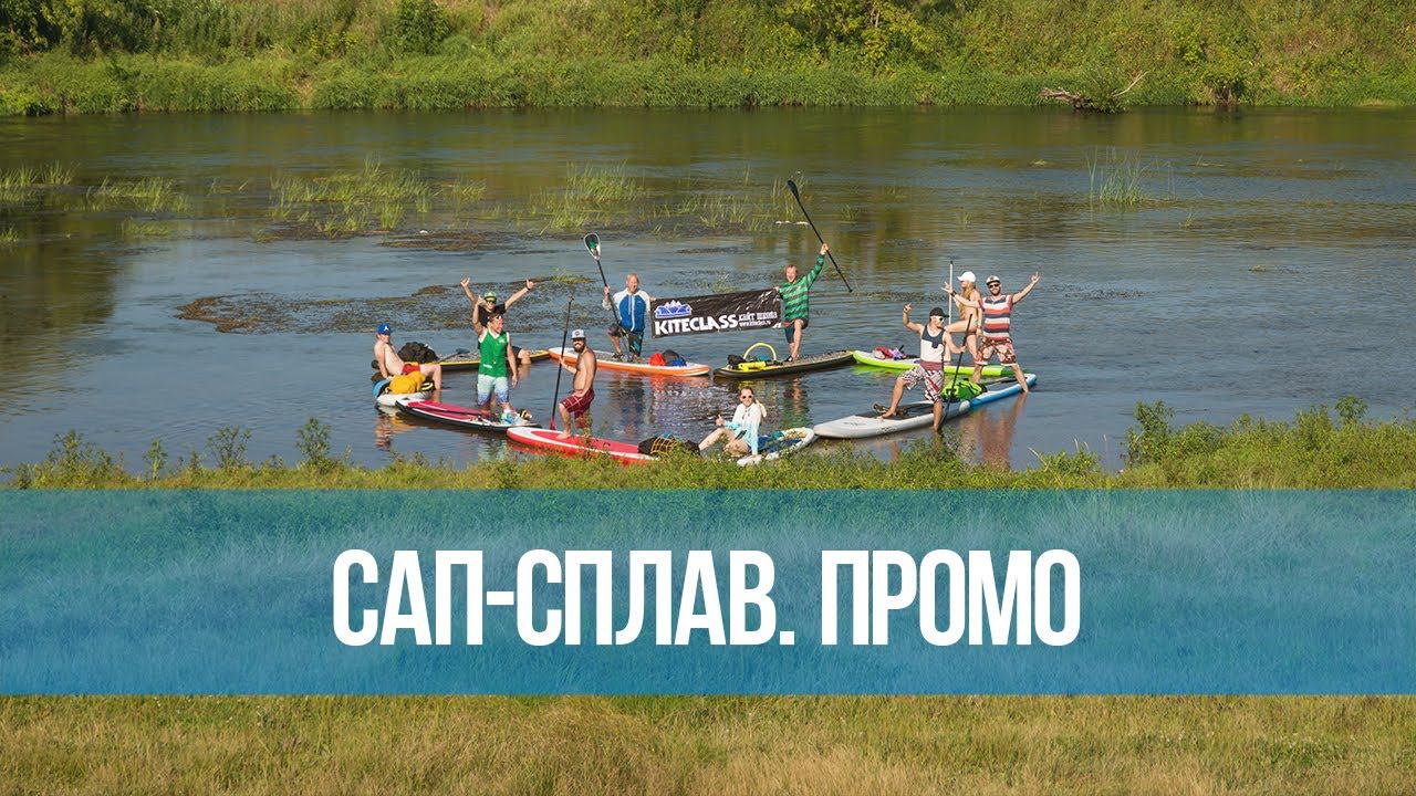 САП-СПЛАВ. Что это?