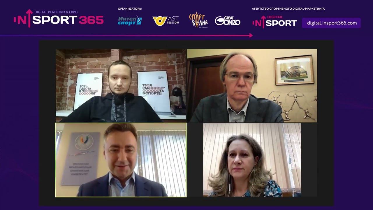 15.09.2022. Сессия 4. Образование в области спортивного маркетинга