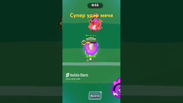 супер броубол