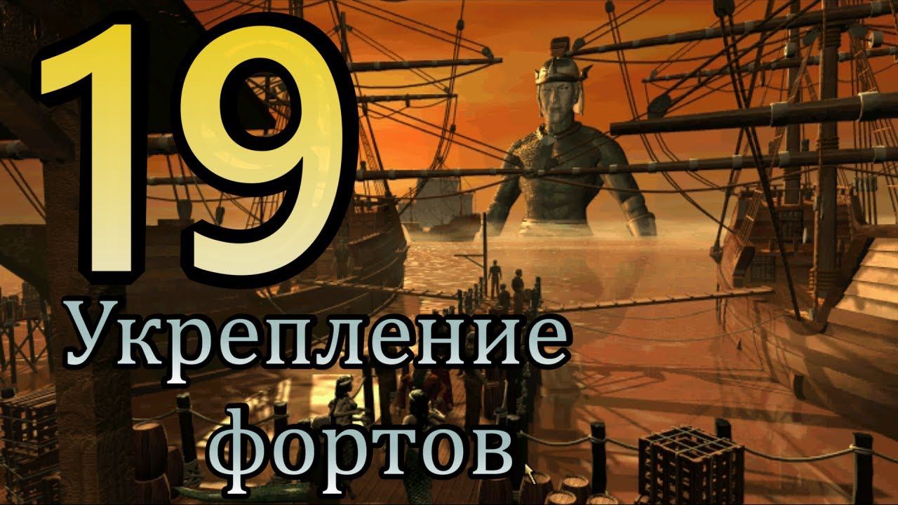 Heroes of might and magic 3. #19 Укрепление фортов.