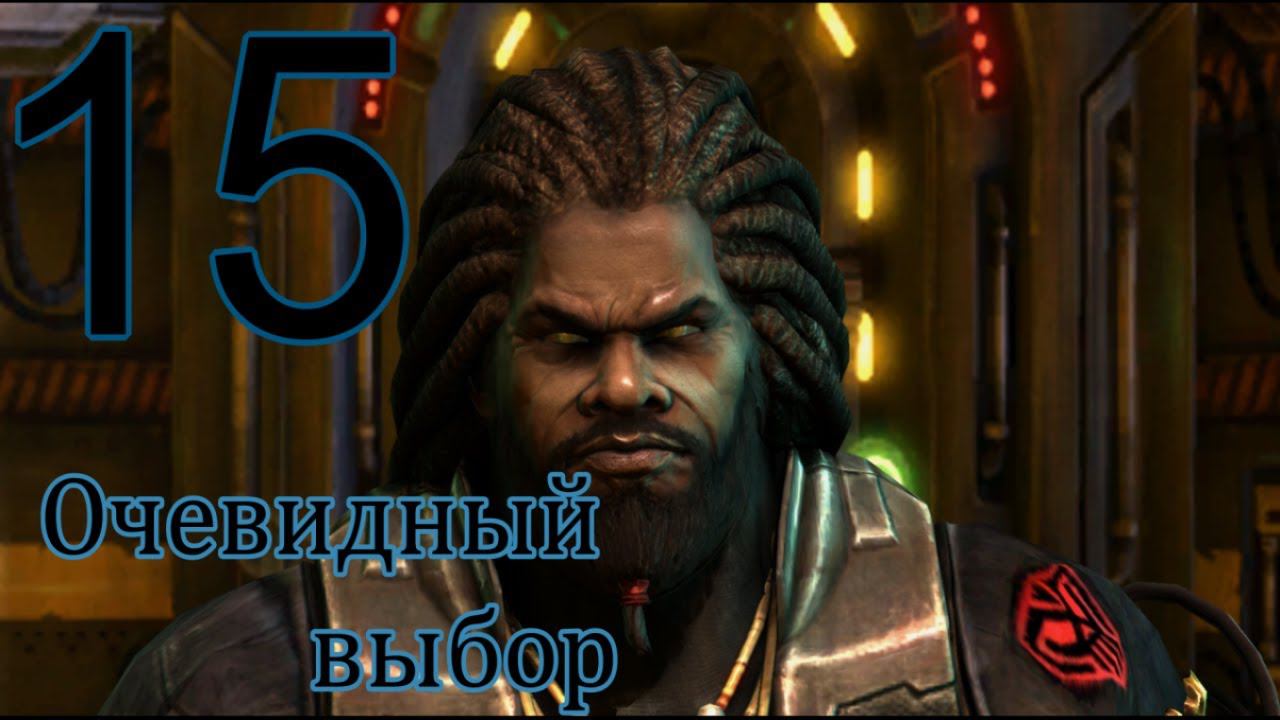 Starcraft 2 Wings of Liberty. #15. Очевидный выбор.