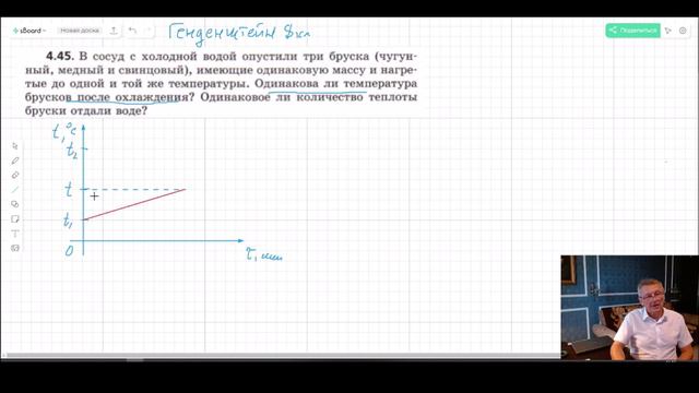 Задача 4.45 Генденштейн 8 кл