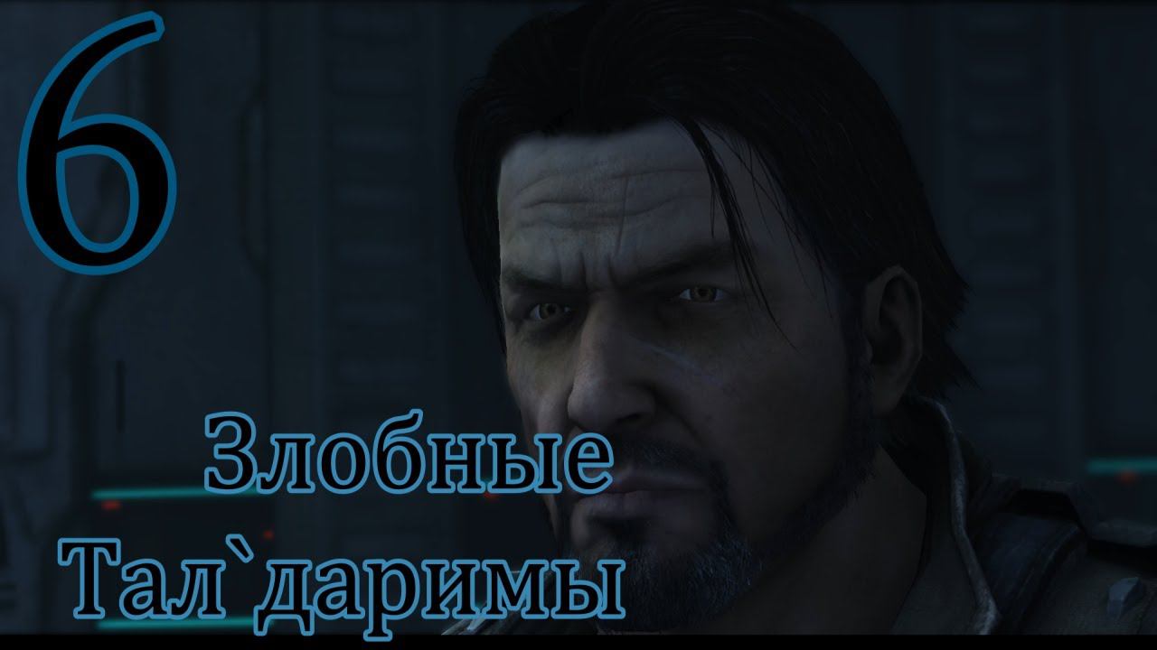 Starcraft 2 Wings of Liberty. #6. Злобные Тал`даримы.