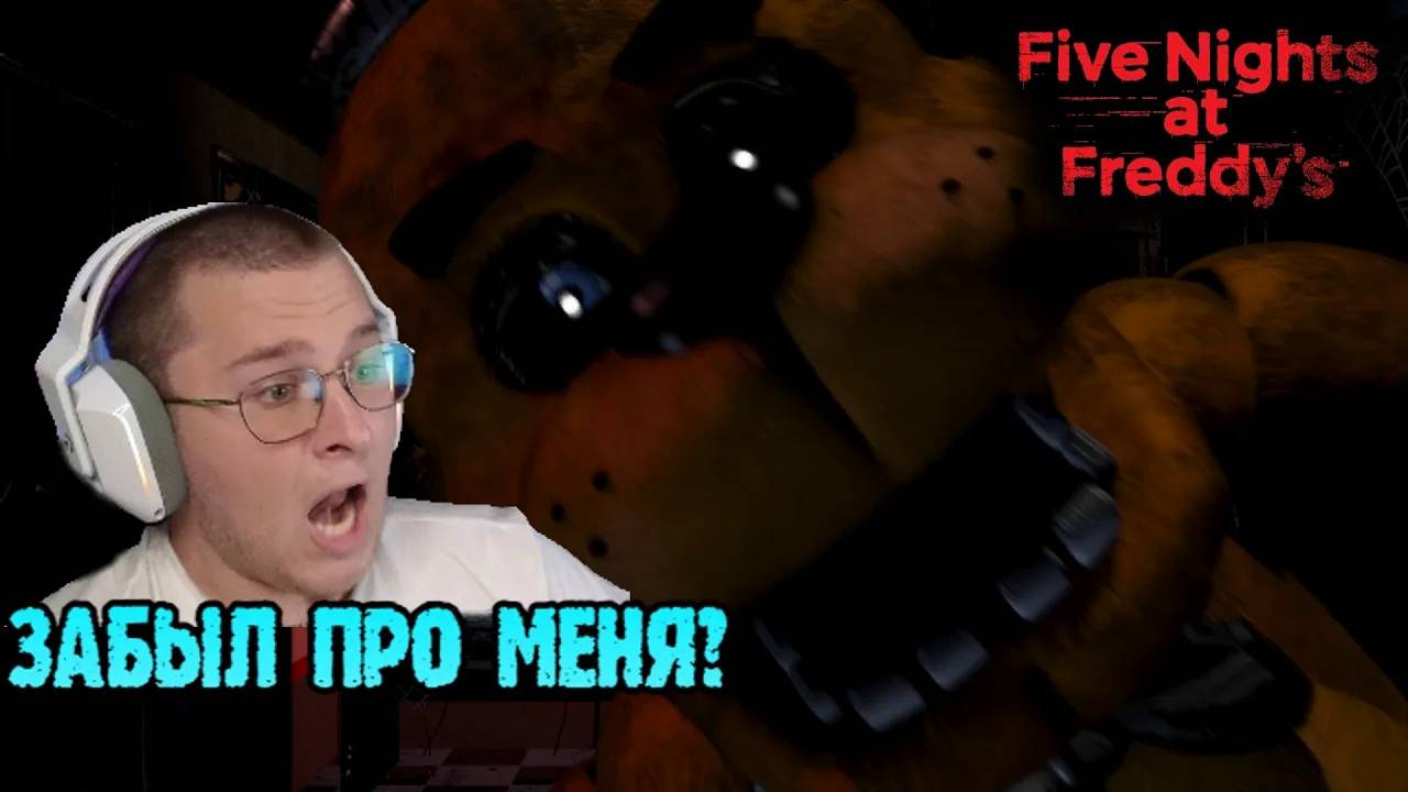 Five Nights at Freddy's ИДЕАЛЬНАЯ СТРАТЕГИЯ ПРОХОЖДЕНИЯ 🐻【FNAF #2】