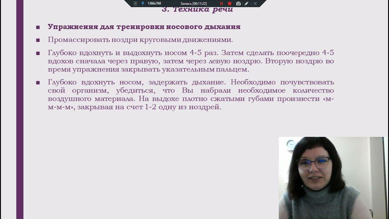 Пахонина Е В  Паралингвистические средства общения