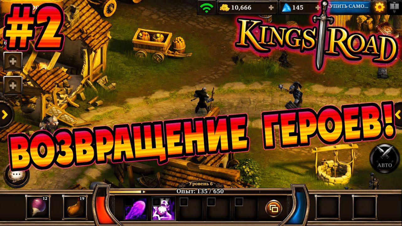 ПАУКИ И ЧЁРНЫЕ ПСЫ!►Kings Road. Прохождение кампании #2.