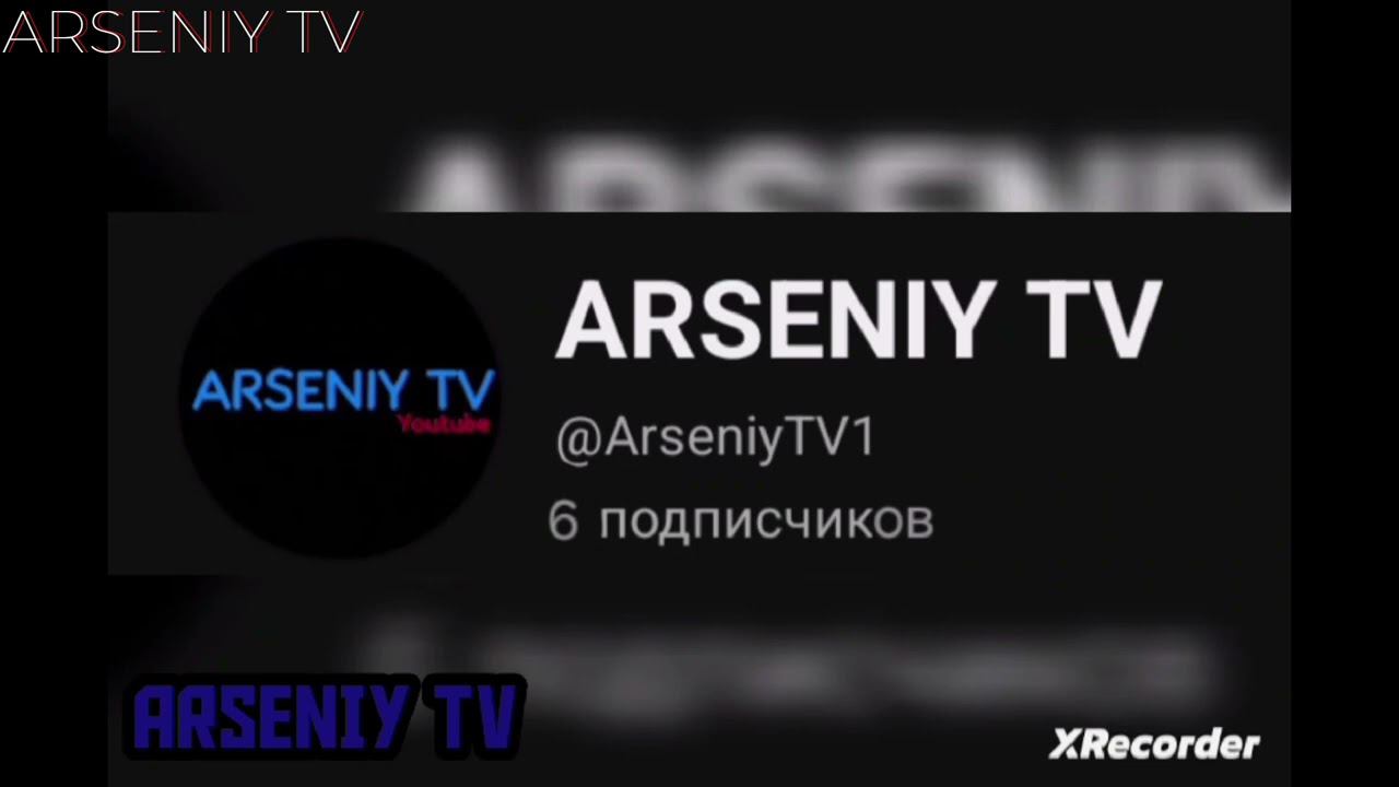 ГО 10 ПОДПИСЧИКОВ?