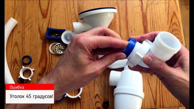 Сборка бутылочного сифона с отводным коленом К-4007 для мойки, который экономит место под ней.