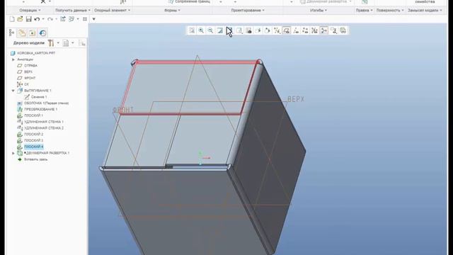 Creo Parametric. Создание коробки с разверткой