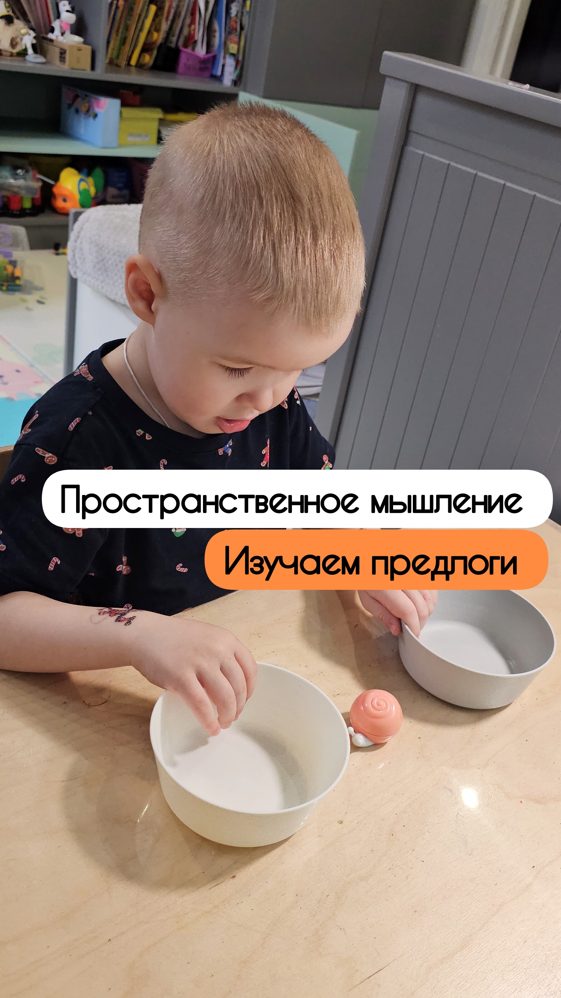 #пространственноемышление #логика #игрыдлядетей #развивашки #игры #шаблоныдляигр #примерыигр