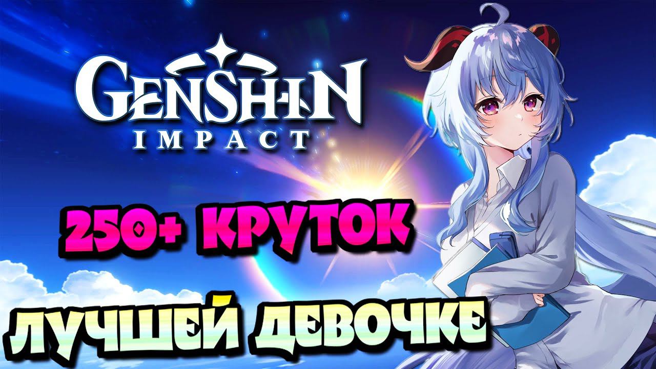 НАКОНЕЦ-ТО ВОЗДАЛОСЬ? КОНЕЦ ЭПОХИ? БАННЕРЫ ВТОРОЙ ФАЗЫ В GENSHIN IMPACT 3.0
