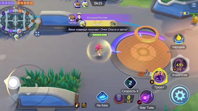 Хупа покемон юнайт