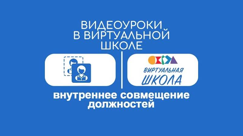 Урок № 15. Внутреннее совмещение
