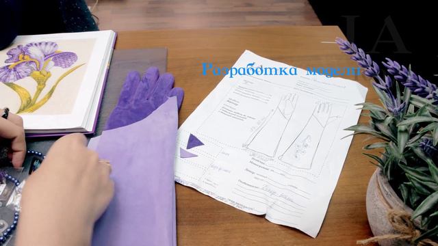 Изготовление перчаток - Вышивка / Видео для бизнеса