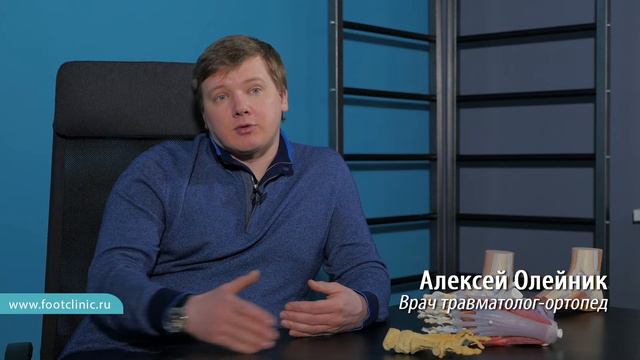 ПРО ПИТАНИЕ И ЛЕКАРСТВА в период реабилитации после операции на стопе Алексей Олейник #footclinic
