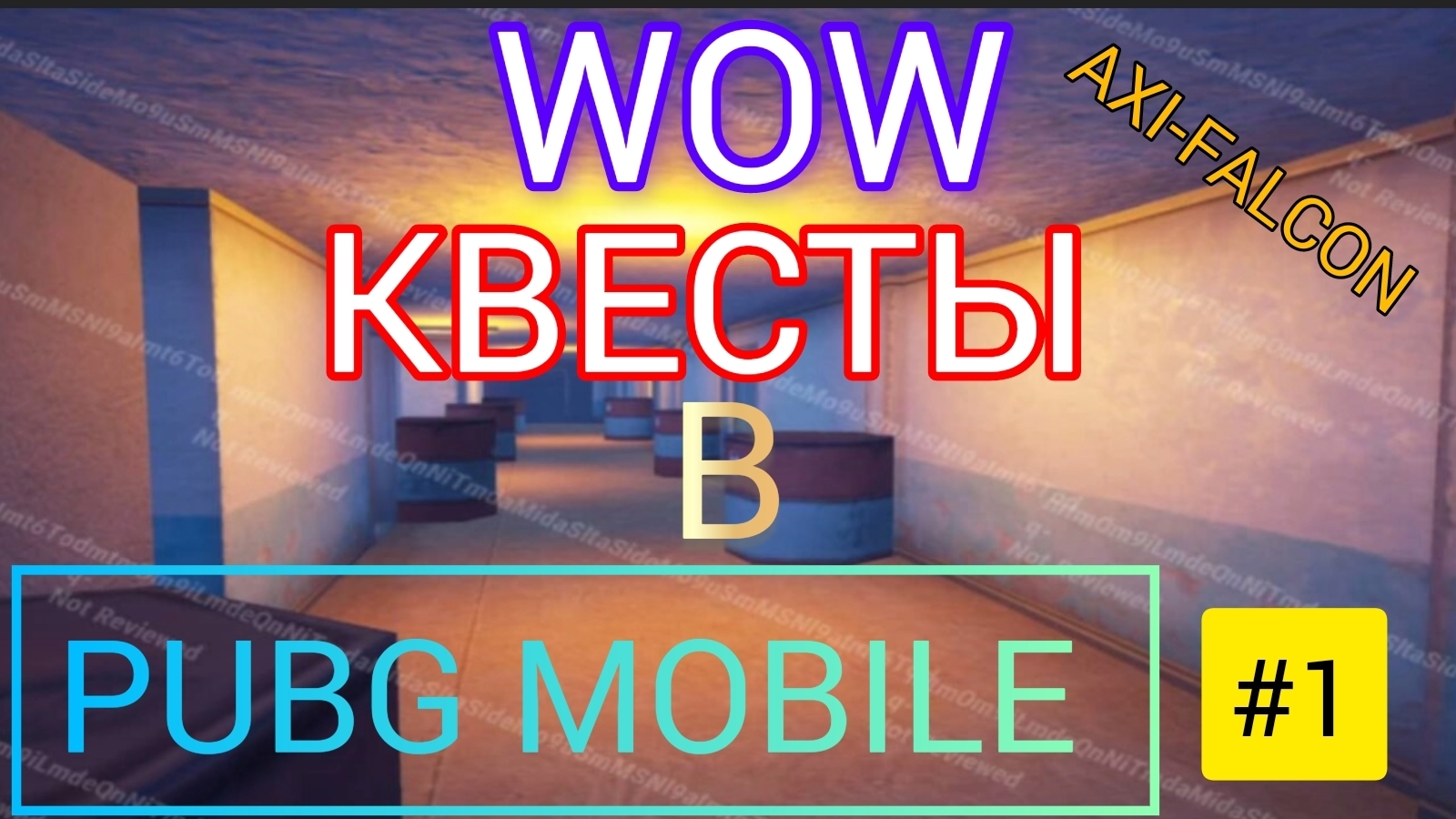 ПРОХОЖДЕНИЕ • КВЕСТА • В • PUBG MOBILE • #1