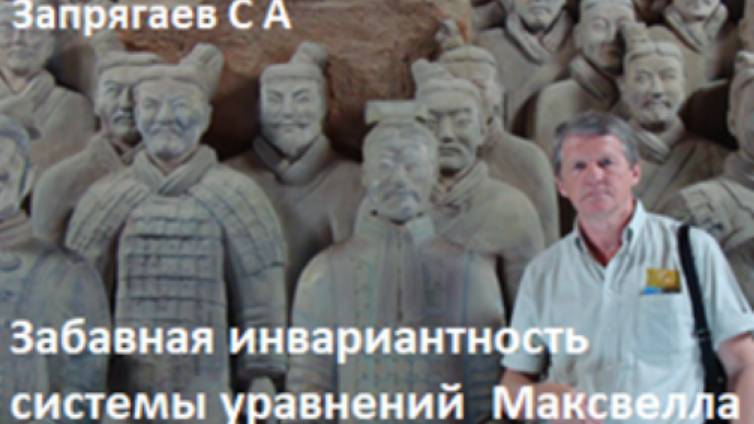 Специальная теория относительности