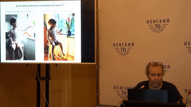 Лекция куратора Фотофакультета имени Ю.Гальперина Александра Беленького