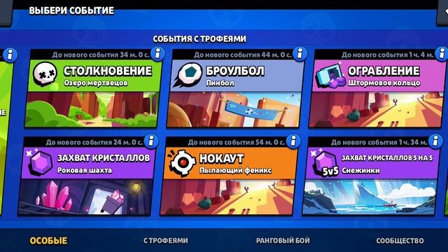 Играем в Brawl Stars без vpn и прокси 2024 в России - Null’s Brawl